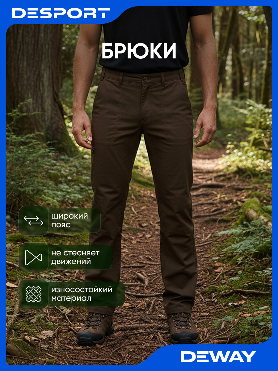 Брюки спортивные