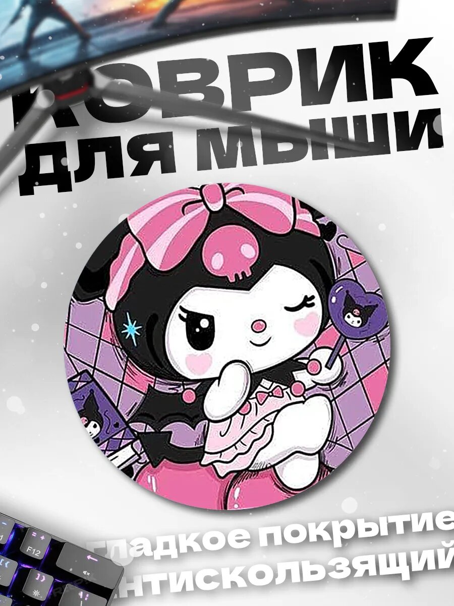 Круглый коврик Китти Куроми вариант 8