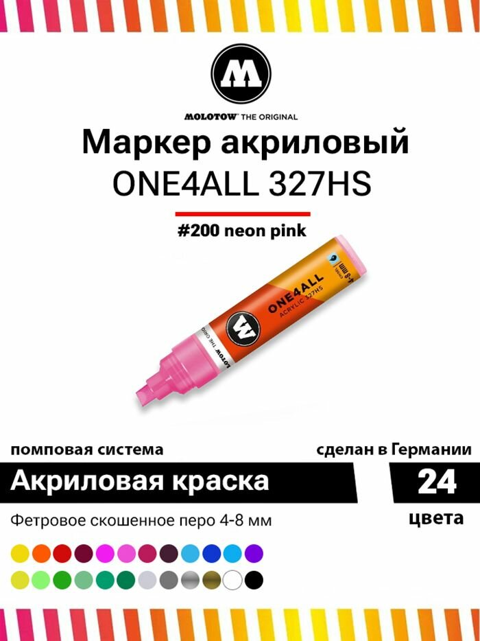 Акриловый маркер Molotow One4all 327 HS 4-8 мм