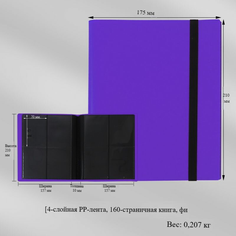 Альбом, биндер для карт Pokemon, MTG, Naruto, Genshin Impact, Marvel, Plants vs Zombies, Jojo's Bizzare Adventure. листов 2x2. На160 карточек (черный)