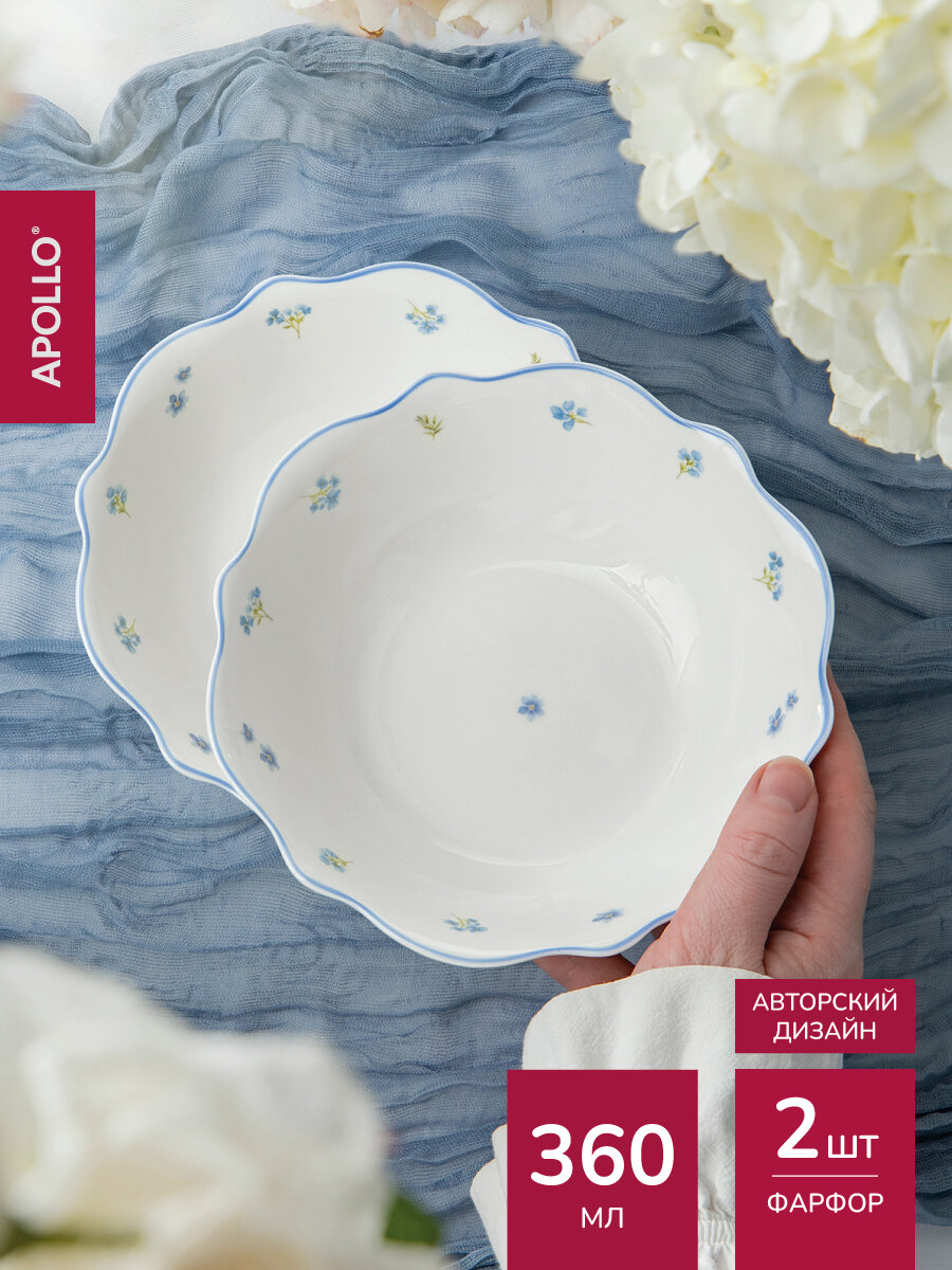 Набор пиал Apollo, объем 360 мл, диаметр 15 см, 2 предмета, фарфор