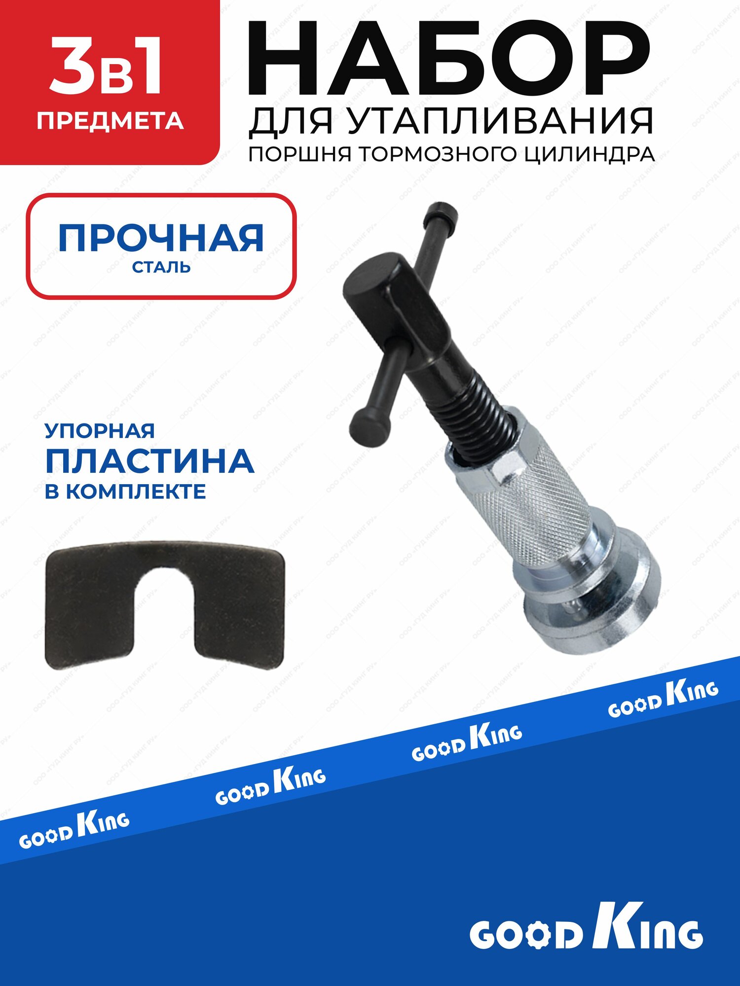 Специнструмент для авто