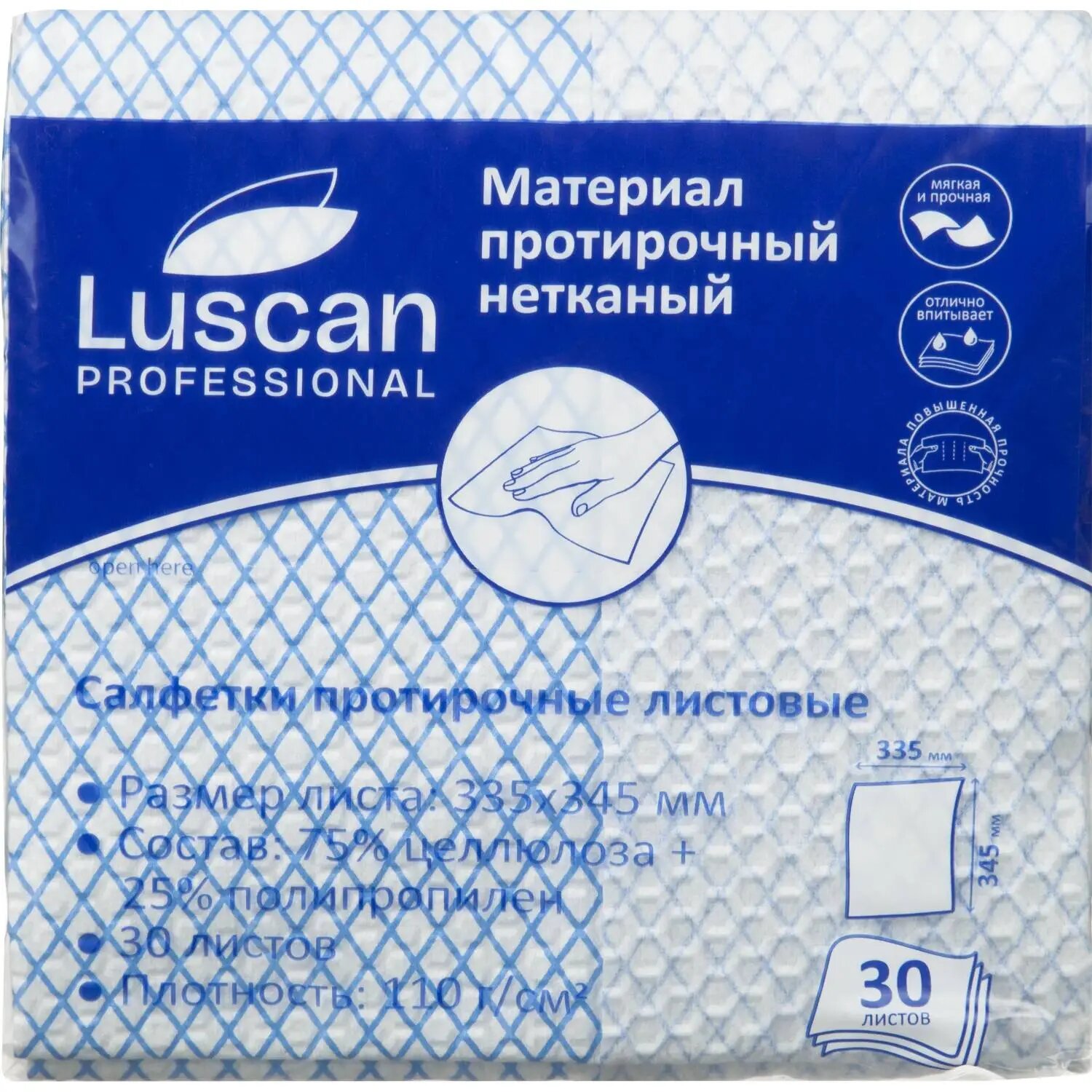 Материал протирочный нетканый Luscan Prof синий 110г 33.5х34.5см 30л/уп