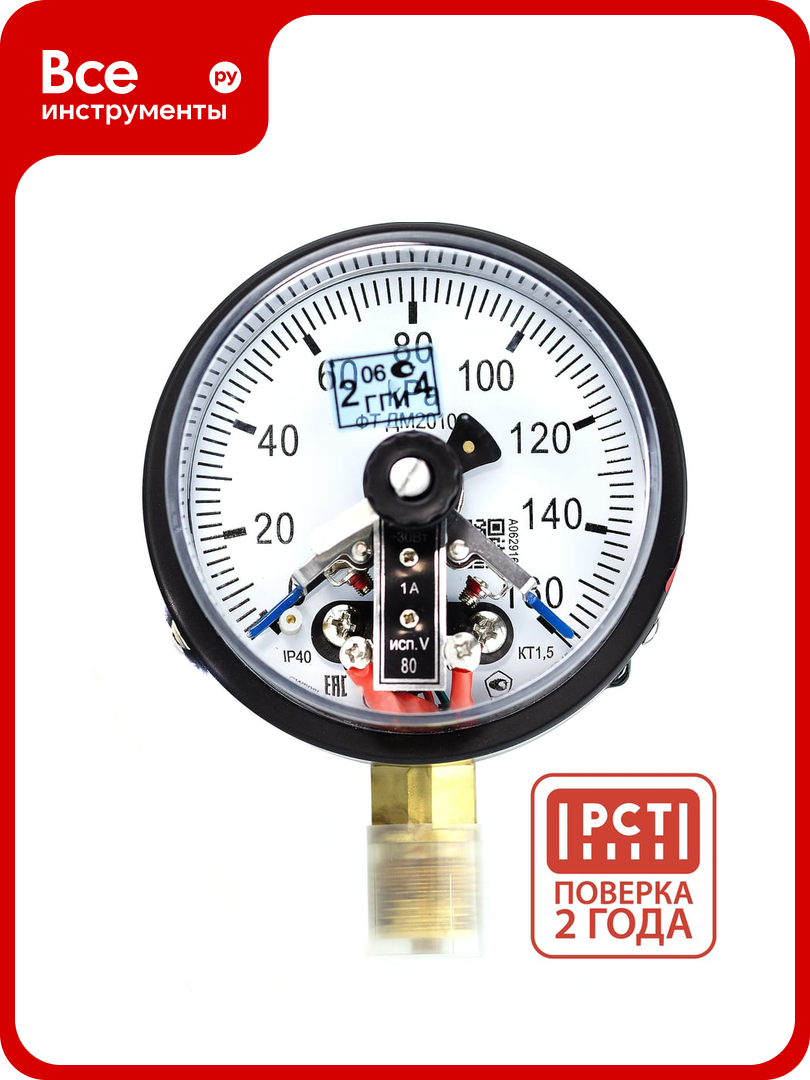 Манометр электроконтактный ПО Физтех, АО ДМ2010ф исп V 0-160 кПа кт.1,5 d.100, измерения избыточного давления