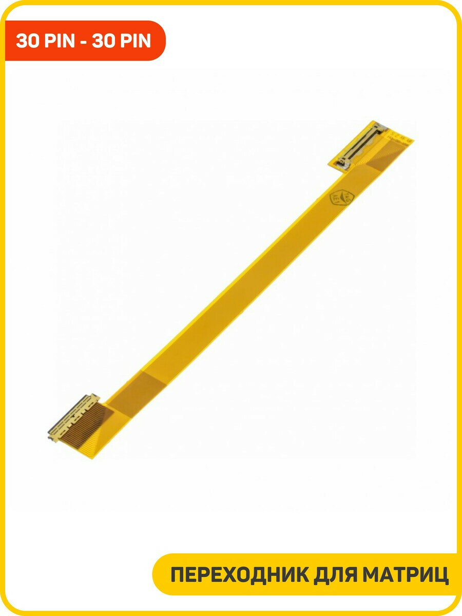 Переходник для матриц 15.6 30 pin-30 pin (edp для подключения левого разъема вместо правого)