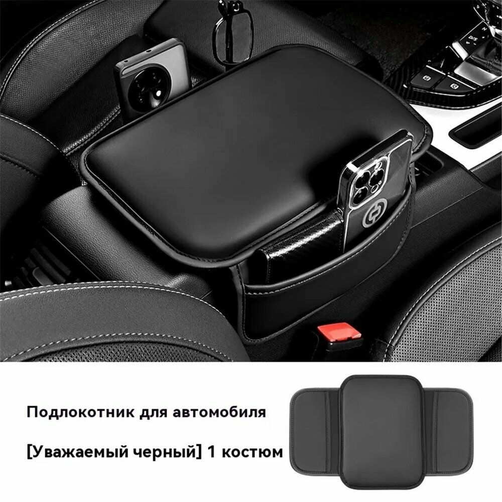 Защитная накладка для подлокотника, Чехол на подлокотник, Volvo Toyota Honda Suzuki Geely Renault Lexus Cadillac Bmw Mercedes-Benz Jeep Trumpchi Nissan Kia Hyundai Lada Subaru Haval