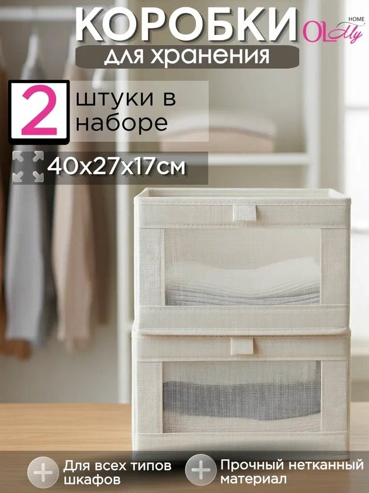 Органайзер для хранения вещей