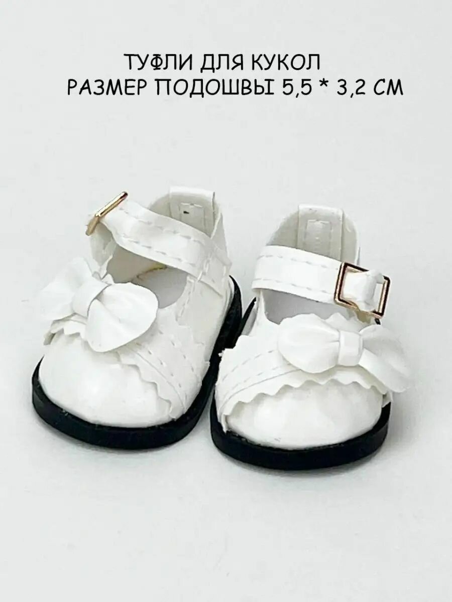 Туфли для кукол с бантиком 5 см, кожзам