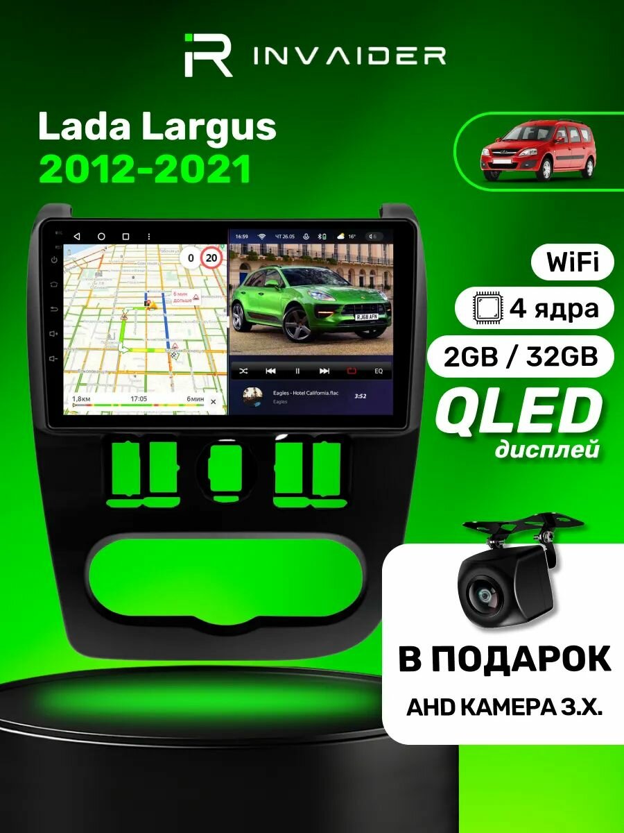 Магнитола Лада Ларгус 2012-2021 Андроид RD 2/32 4 ядра 1,3Гц QLED Автомагнитола Lada Largus