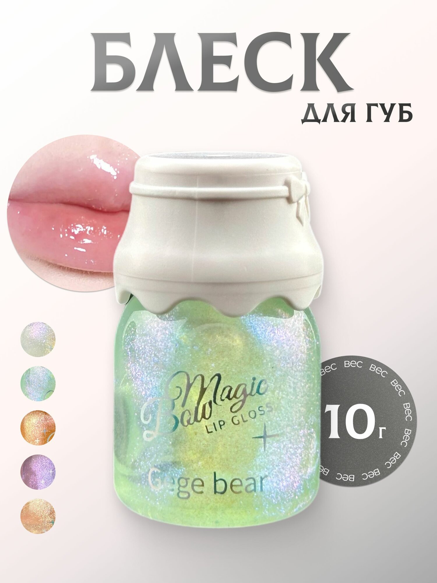 Блеск для губ Symphony barrel