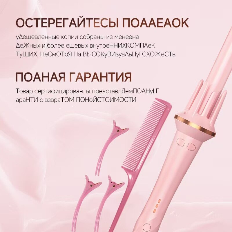 Эксклюзивный стайлер для создания локонов из тик тока с тремя рабочими режимами