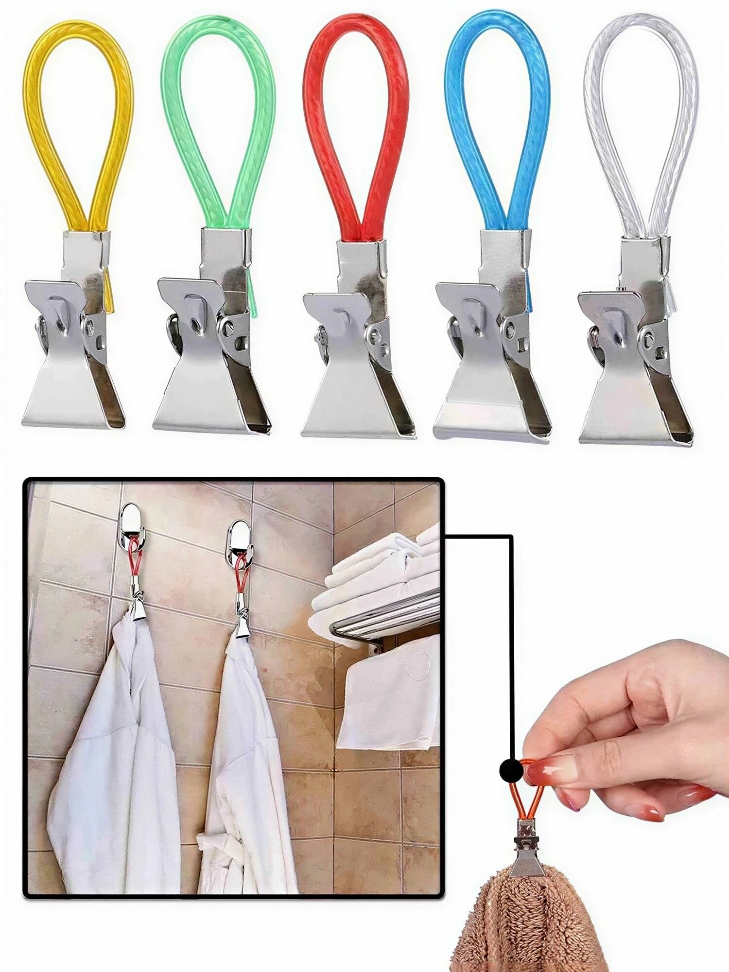 Зажимы для полотенец на петле, набор 5 штук