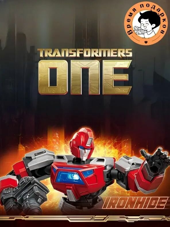 Трансформер Саундвейв Совместим , фигурка