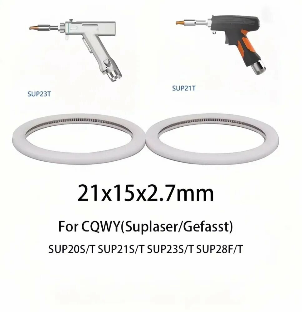 Уплотнительное кольцо лазерной сварочной головки SUP QINLIN Relfar. Прижимное кольцо D16.5-D29.8. для защитного стекла