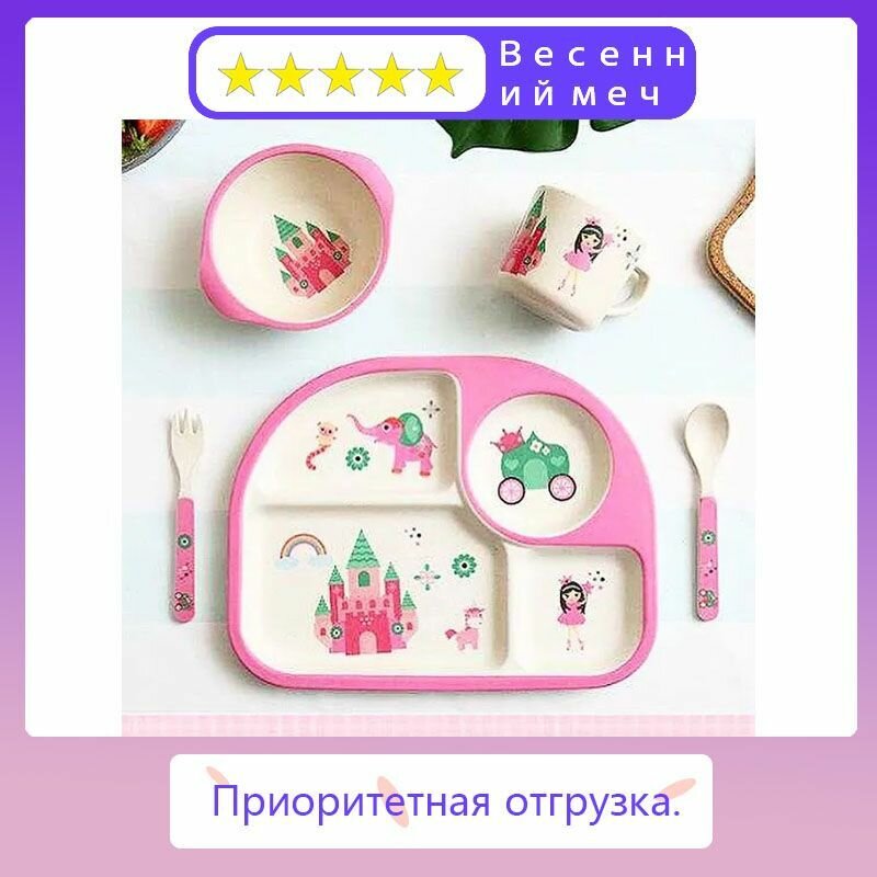 Набор посуды для кормления