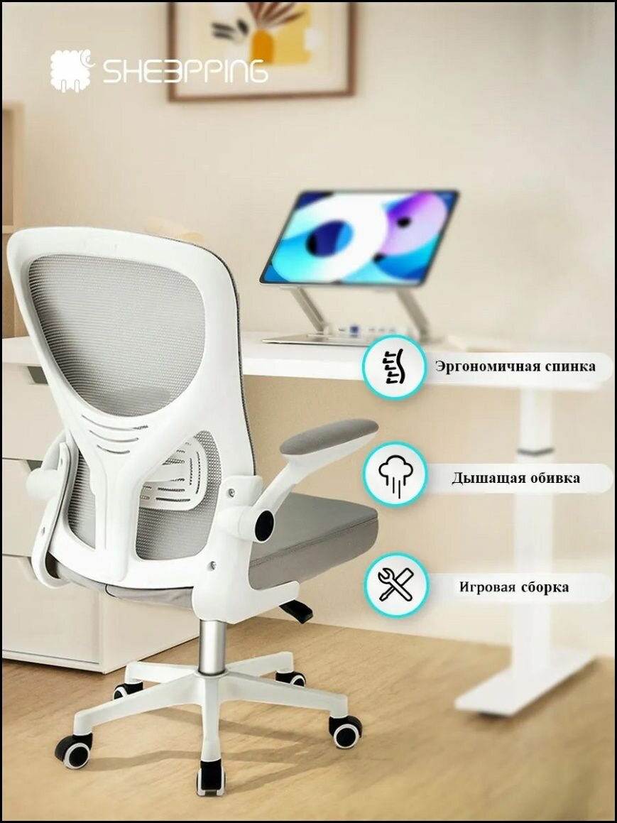 Офисное кресло — фото 1