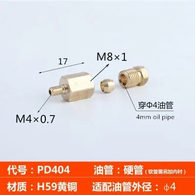 Латунный фитинг M4x0.7, M8x1, 4 мм маслопровод