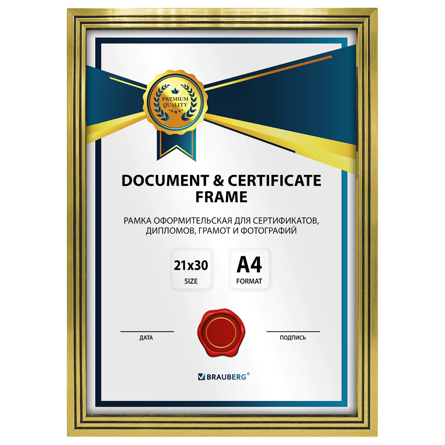 Рамка 2130 см небьющаяся, багет 15 мм пластик, BRAUBERG "Respect", золотистая, 391272