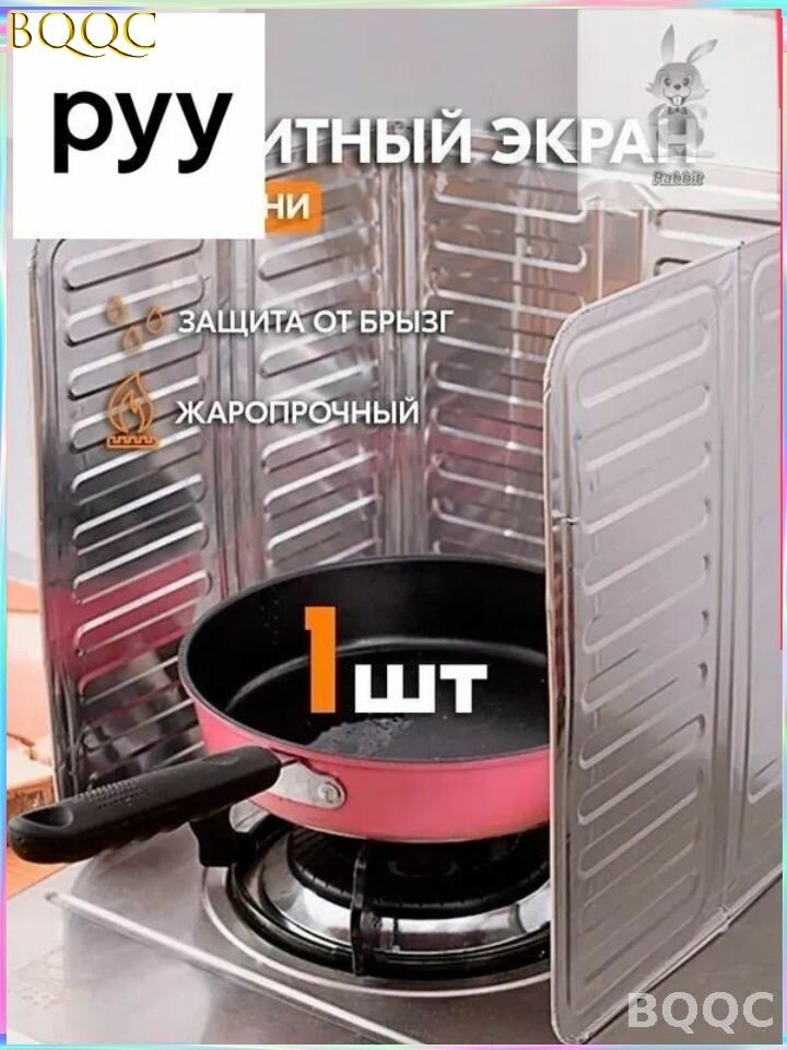 Защитный экран от брызг на плиту-DKD-CJ0822