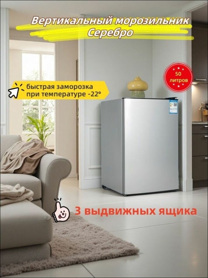 Морозильная камера 50LK110, серебристый