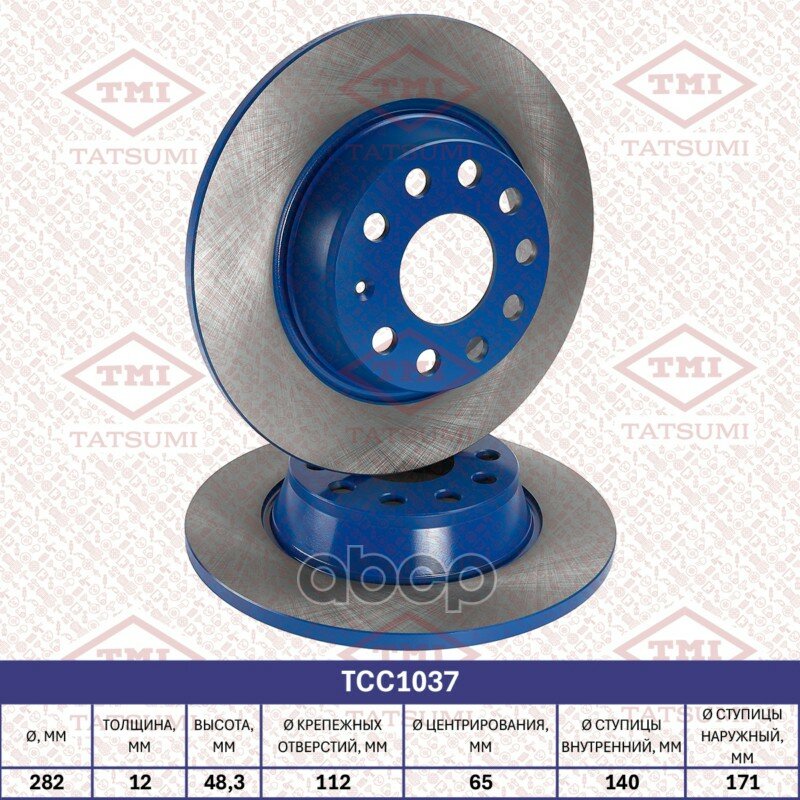 Диск тормозной задний AUDI A3/Q3 04->/ SKODA Octavia/Superb/Yeti 05->/ VW Passat/CC/Eos/Golf/Jetta/Sharan/Tiguan/Touran 03->/.