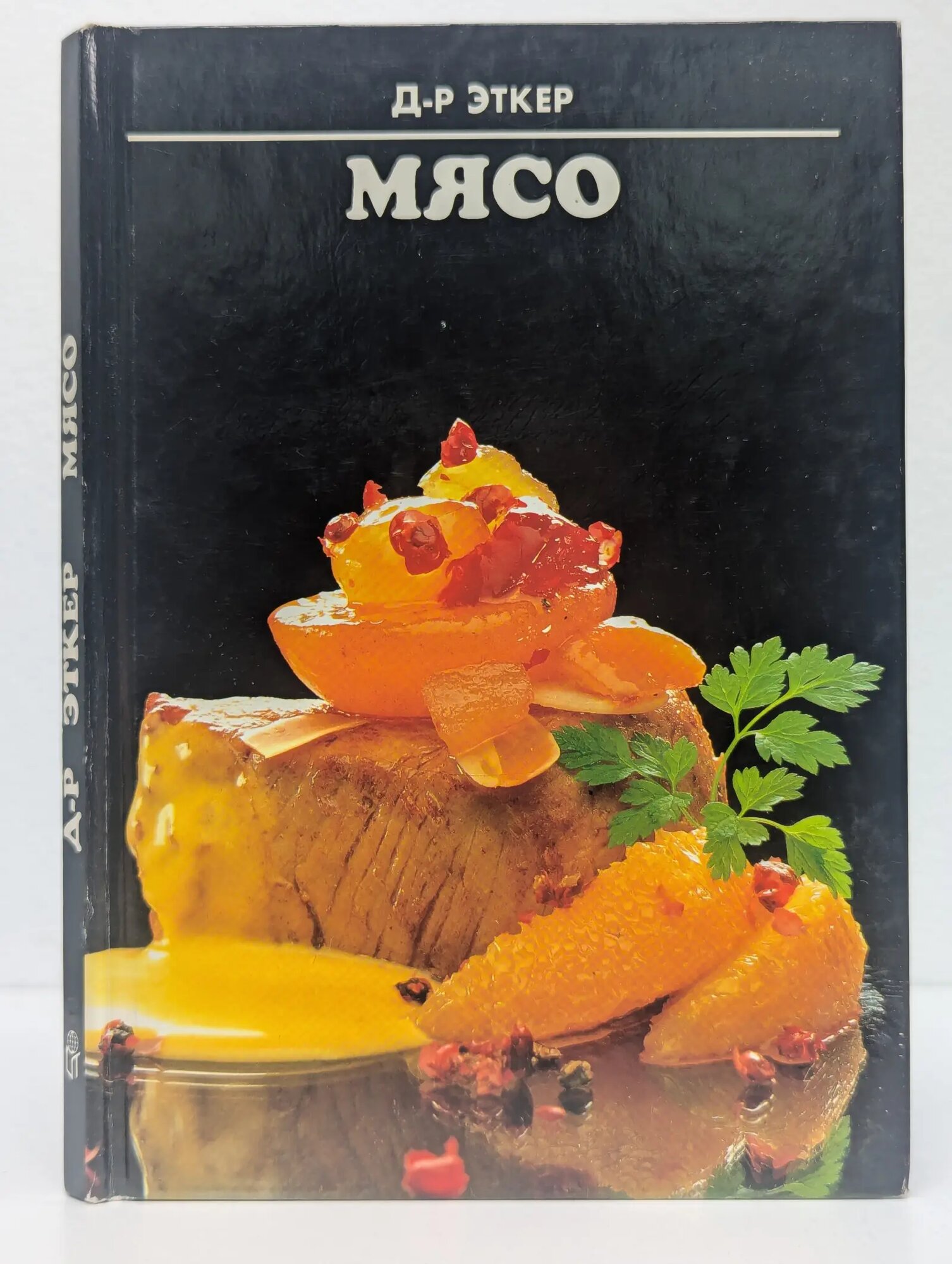 Мясо Доктор Эткер 1994