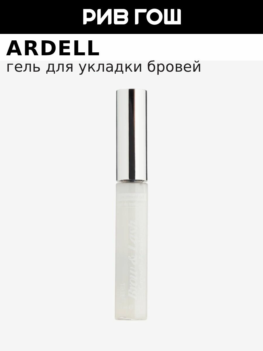 ARDELL Гель для бровей Ardell Brow & Lash Growth Accelerator стимулирующий рост, 7,3 мл