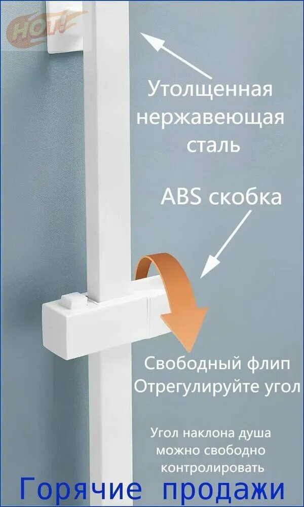Штанга для душа — фото 1