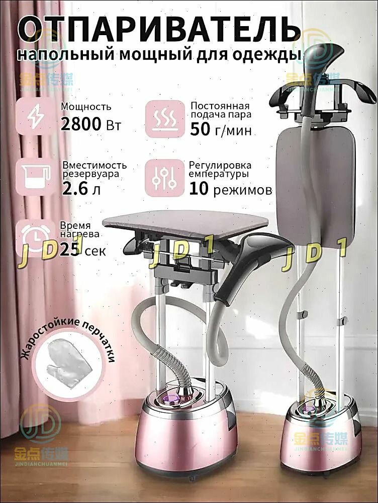 Отпариватель напольный мощный для одежды вертикальный 2800Вт