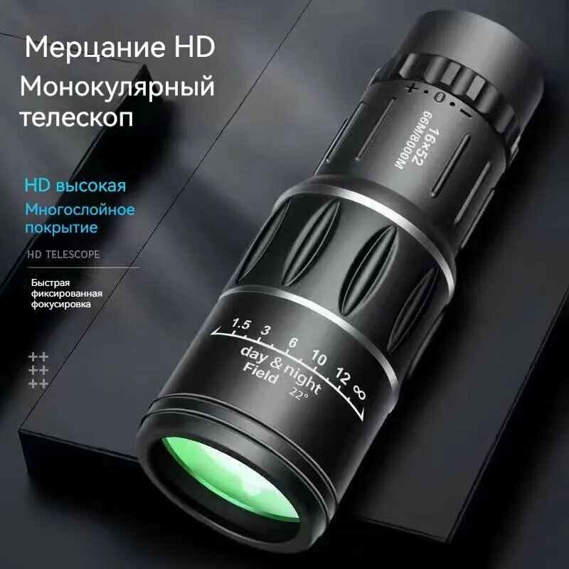 Монокуляр мощный 16х52, бинокль охотничий