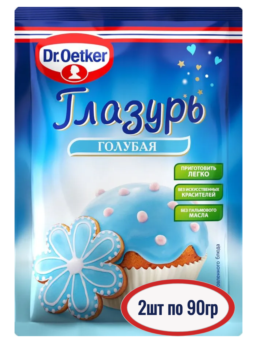 Глазурь кондитерская Dr.Bakers голубая, 2 уп по 90 г