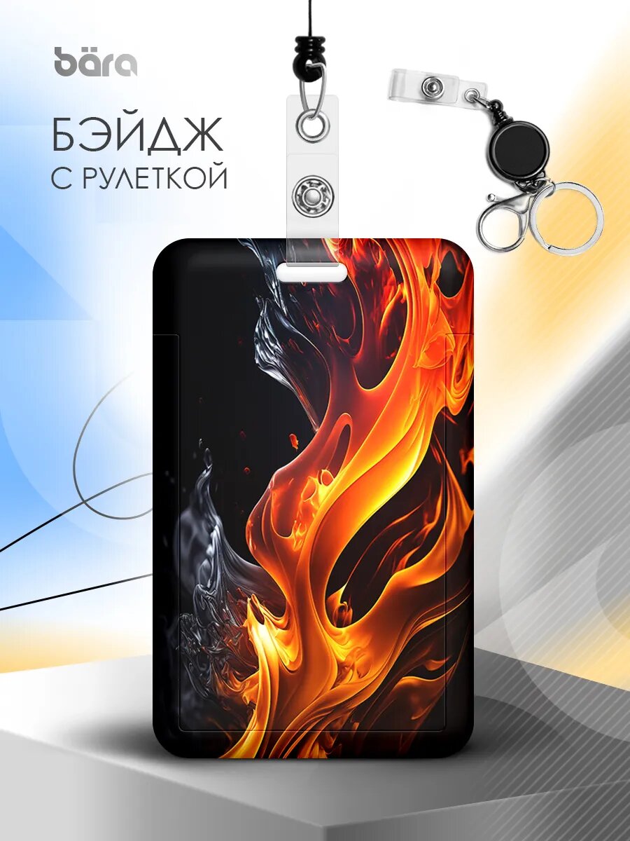 Бейдж для пропуска с рулеткой пластиковый, бейджик с картинкой