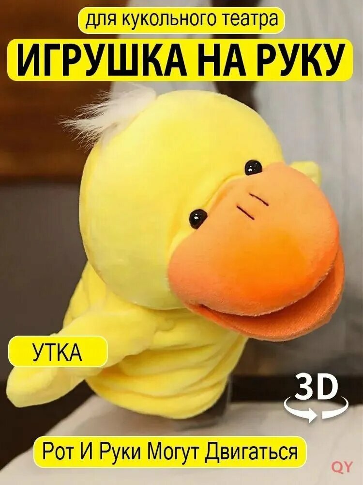 Кукольный театр