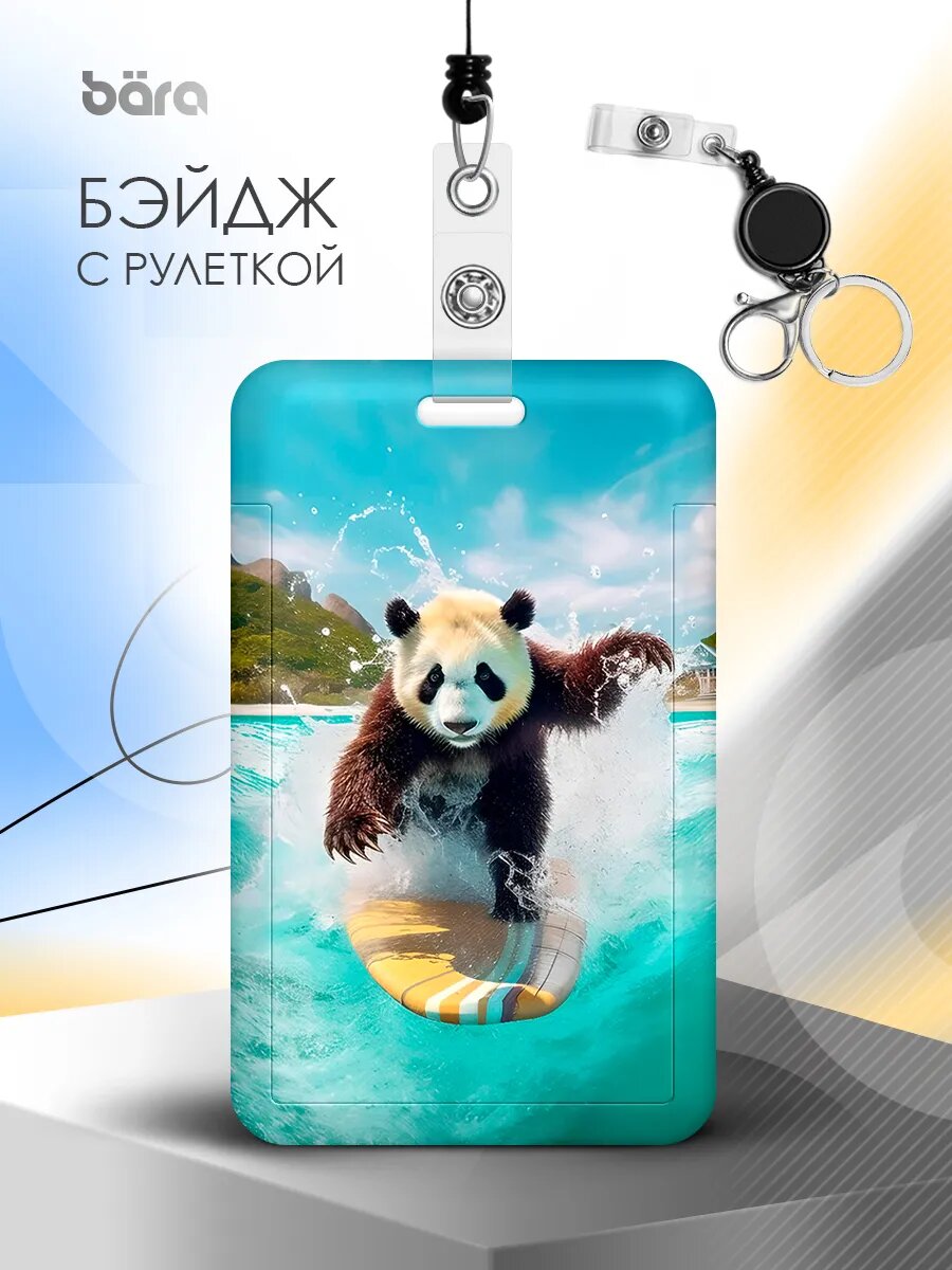 Бейдж для пропуска с рулеткой пластиковый, бейджик с картинкой