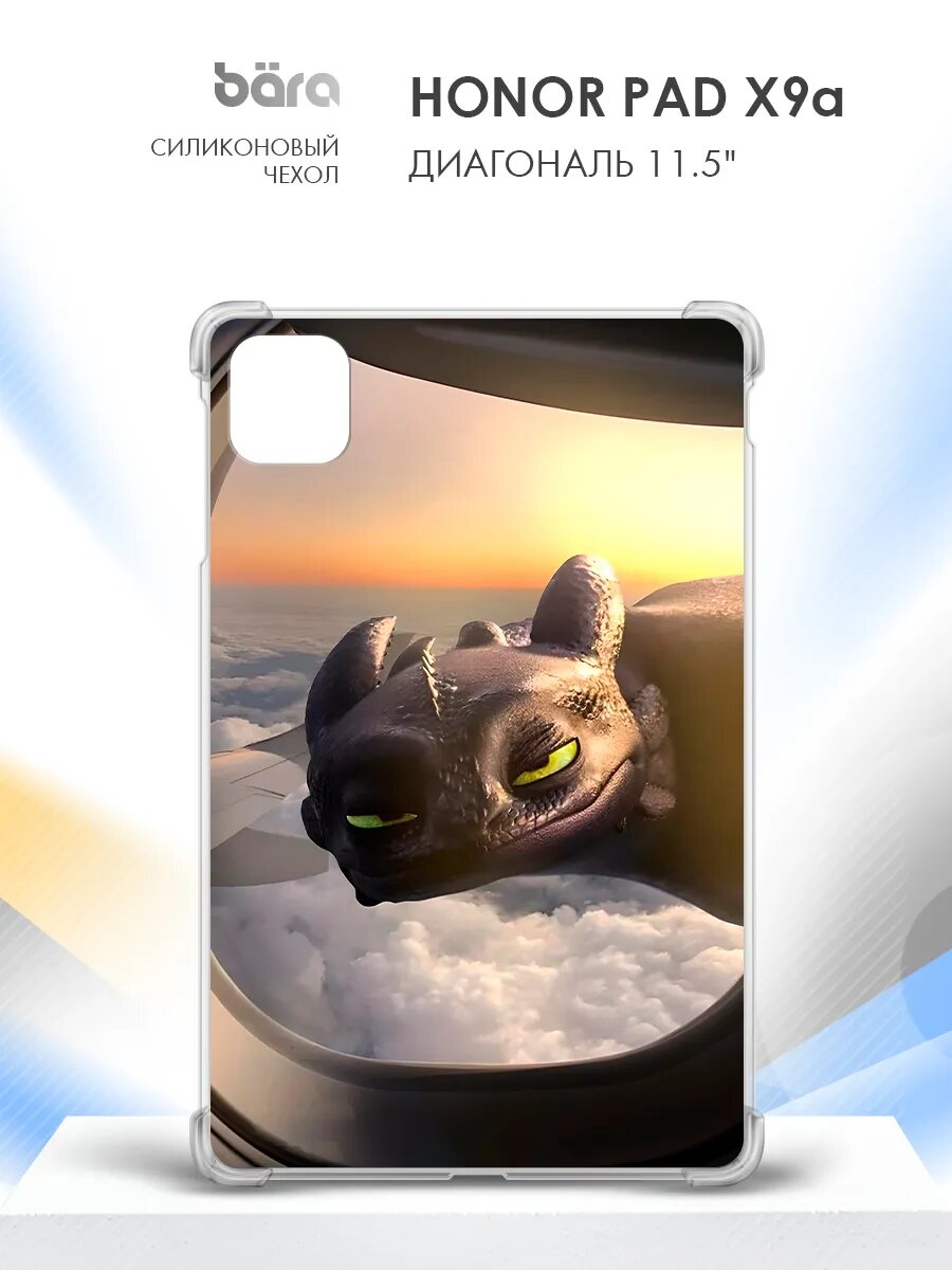 Чехол-накладка для планшета Honor Pad X9a 11.5" / Хонор Пад Х9а 11.5", защитный, с рисунком