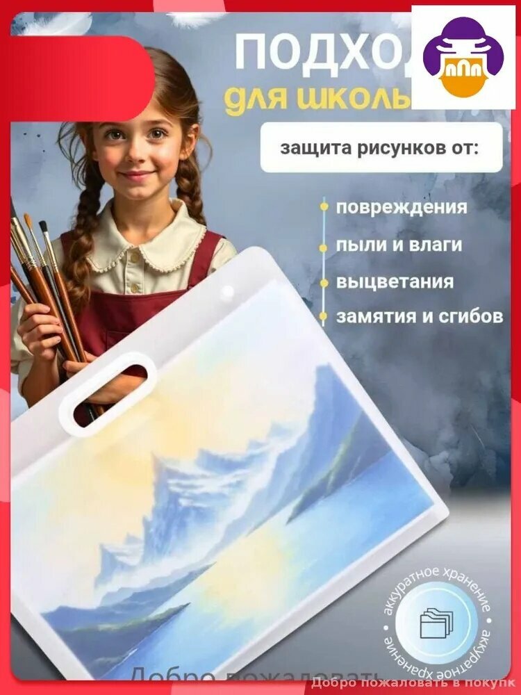 Папка-конверт A3, 1 шт.