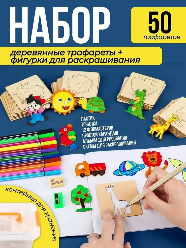 ПоследнийДеревянные трафареты для рисования, развивающая игрушка для мальчиков и девочек, обучение рисованию и раскраске