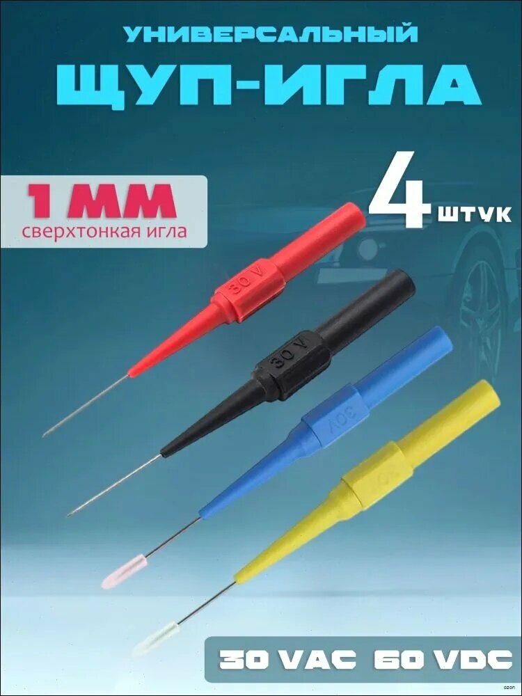 Насадка для щупов мультиметра