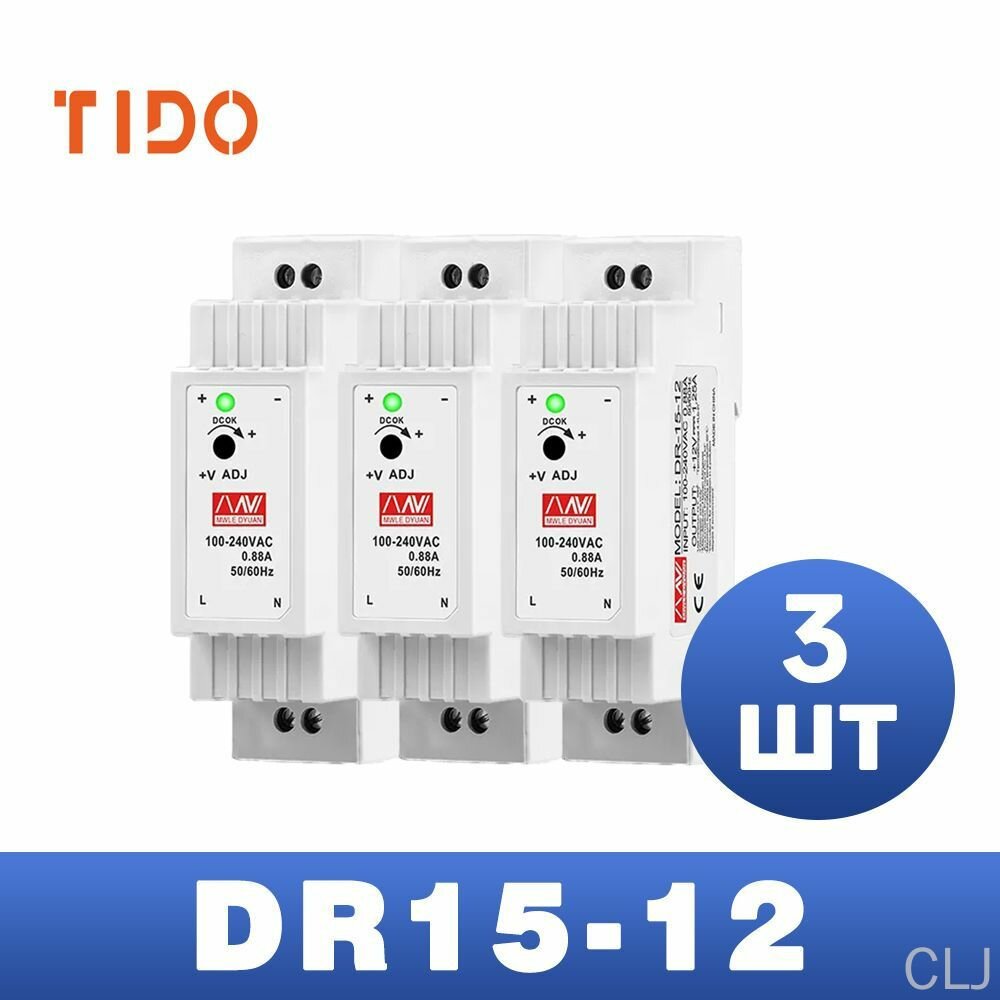 Блок питания 12В 15W DIN-рейка защита