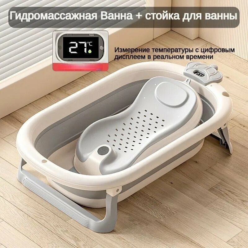 Умная складная ванночка с термометром LED для новорожденных 0-6 года
