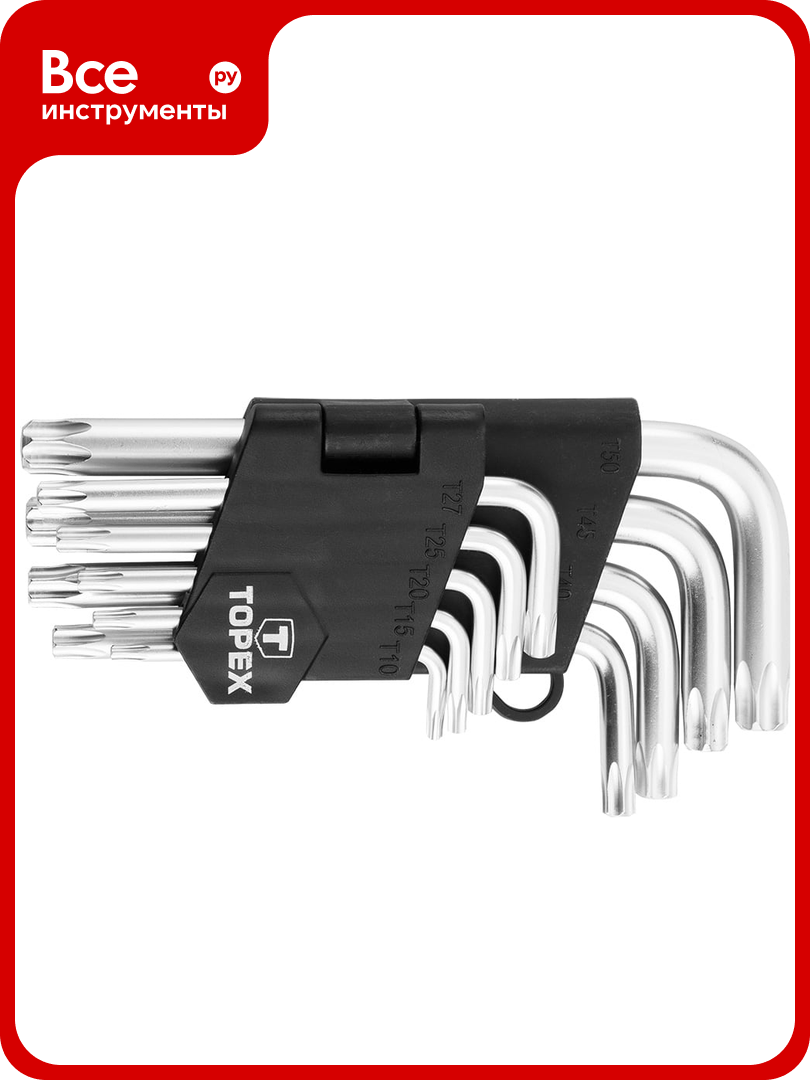 Ключи Torx T10-T50 TOPEX 35D960, с крепежом, с отделениями для каждого ключа