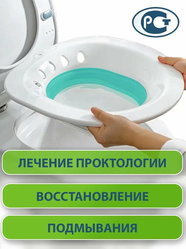 Сидячая ванночка на унитаз для лечения и профилактики геморроя и прочих проктологических и гинекологических заболеваний, накладка на унитаз, зеленая