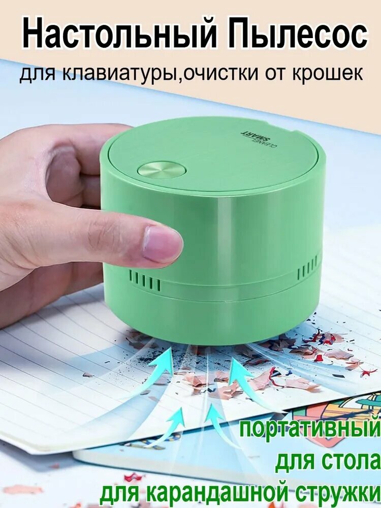Мини-пылесос Для Стола И Клавиатуры
