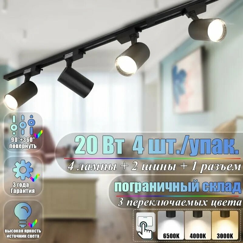 CANMEIJIA Трековый светильник, 12 Вт