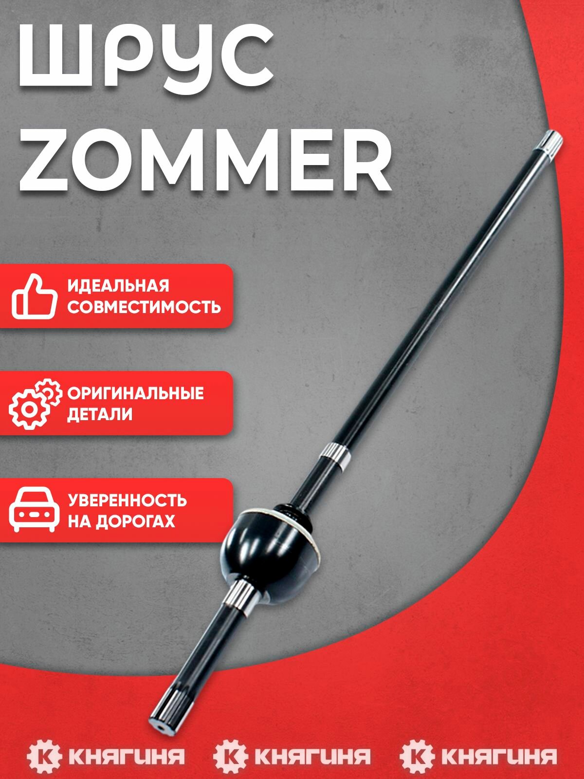 ШРУС для Уаз 452, 469 (левый)