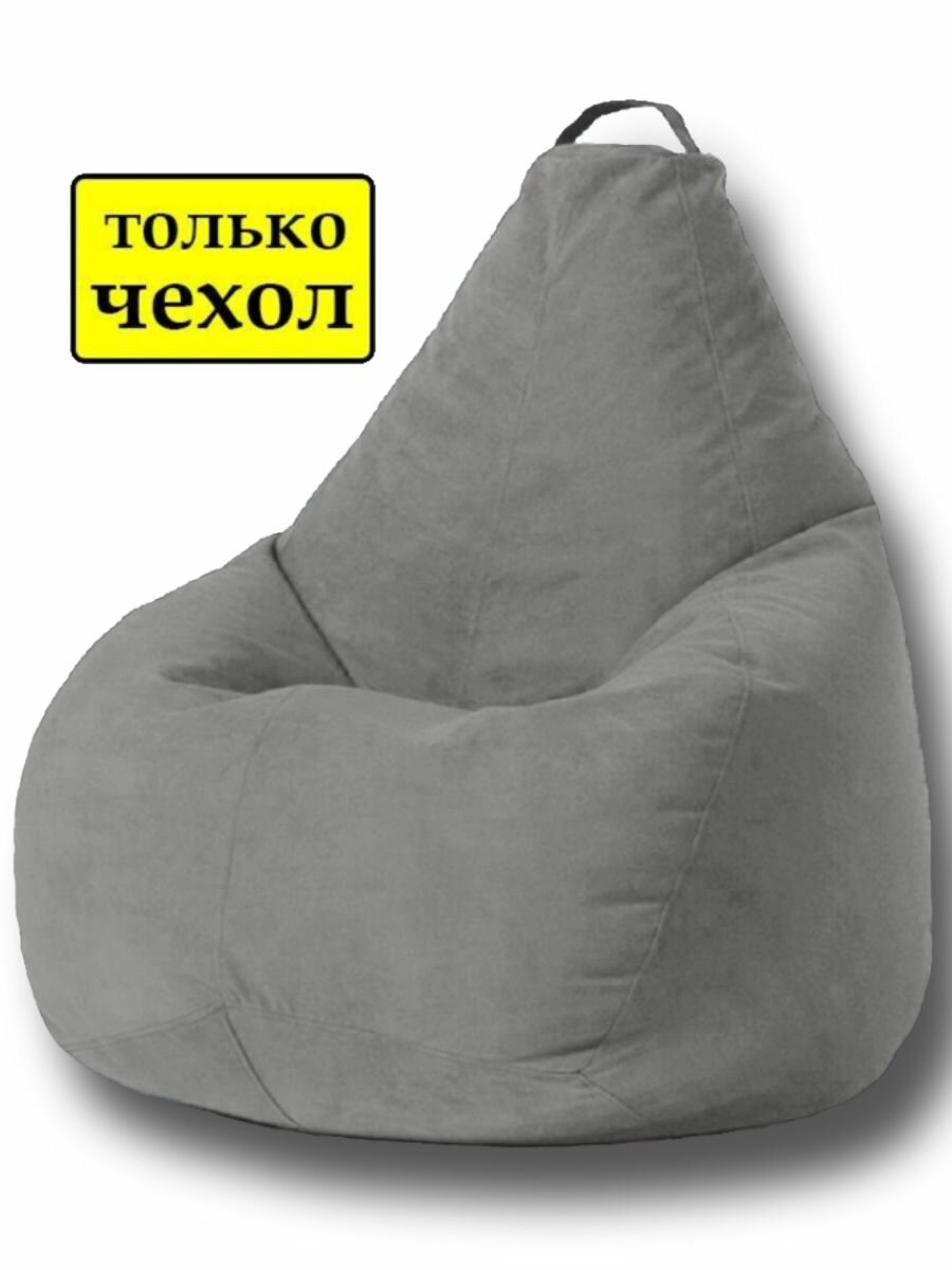 Чехол для мебели