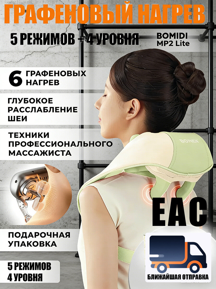 Массажер для шеи, плеч, спины и поясницы электрический с подогревом/Беспроводной массажер для шеи, плеч, спины