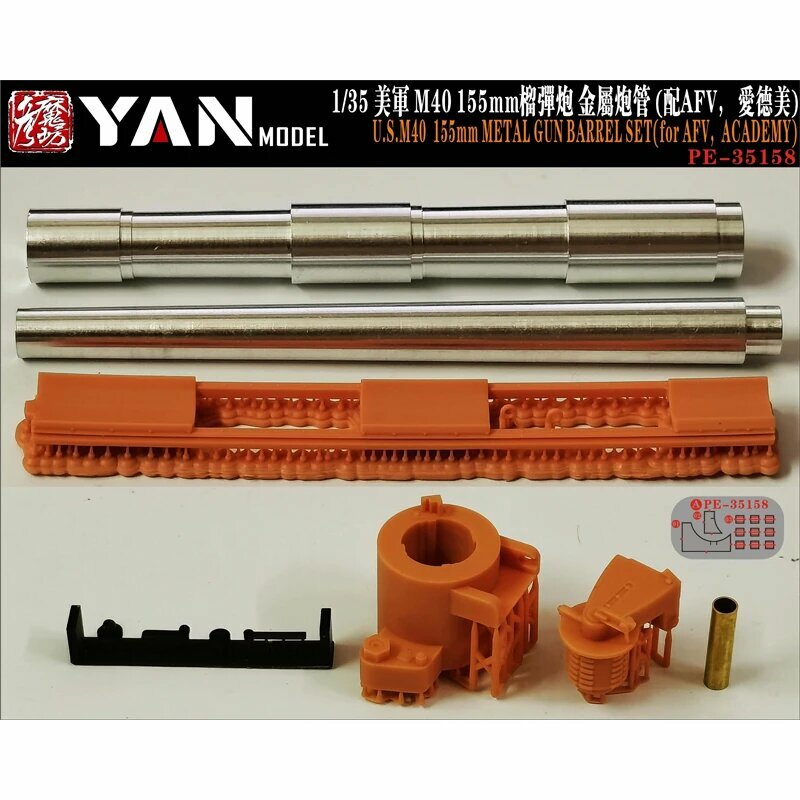 Набор металлических стволов YAN PE35158 1/35 для моделей AFV ACAMEDY