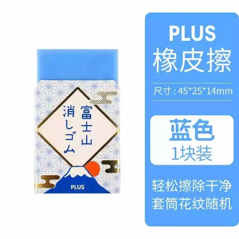Ластик PLUS Fuji Mountain 1Pc