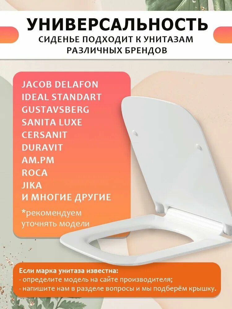 Сиденье для унитаза — фото 1